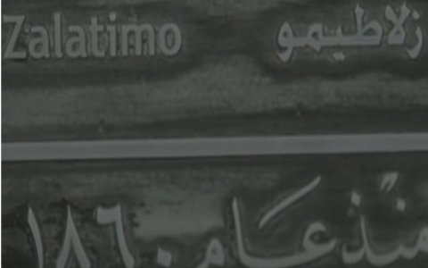 Zalatimo - Family Business Histories